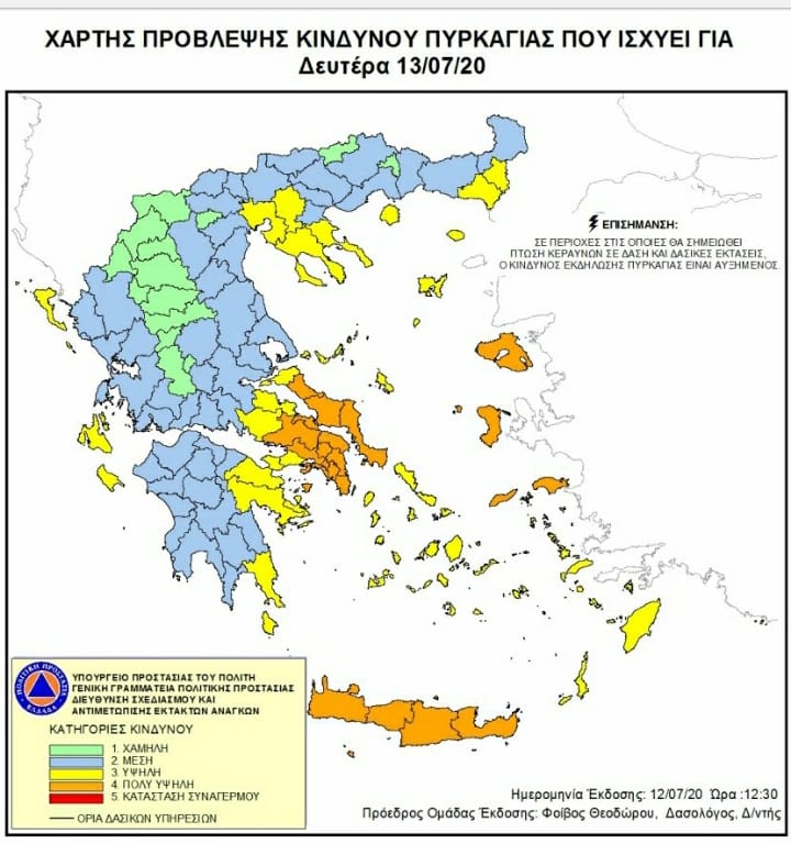 Hellenic Rescue Team Lesvos - Ελληνικη Ομαδα Διασωσης Λεσβου